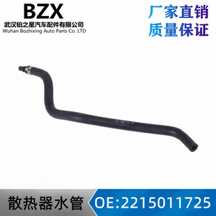 适用奔驰S级S300S350S400散热器水管冷却水管橡胶软管 2215011725-阿里巴巴