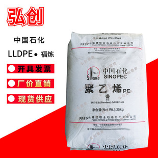 LLDPE聚乙烯 DFDC-7050 中石化福炼 线性低密度塑料 薄膜包装袋-阿里巴巴
