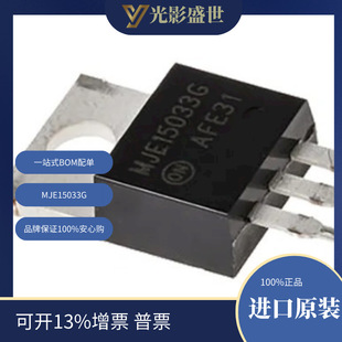 MJE15033G 分立半导体产品 晶体管 双极（BJT） 单双极晶体管-阿里巴巴