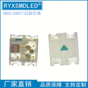 2020幻彩WS2812贴片led灯珠0807七彩RGB全彩5V内置可编程控制IC-阿里巴巴
