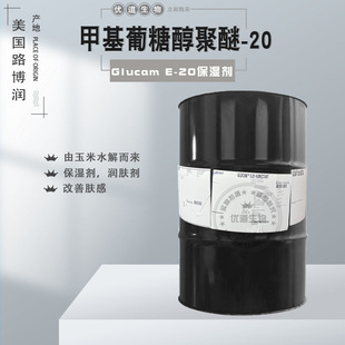 美国路博润 Glucam E-20 保湿剂 甲基葡糖醇聚醚-20 植物来源1Kg-阿里巴巴