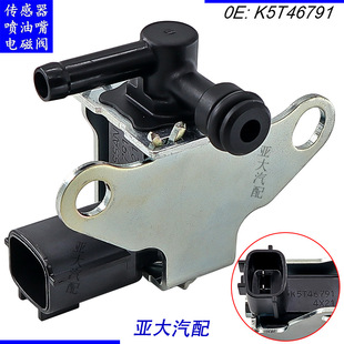 K5T46791 14930-1HC0A 碳罐电磁阀 适用于日产启辰 玛驰 阳光-阿里巴巴