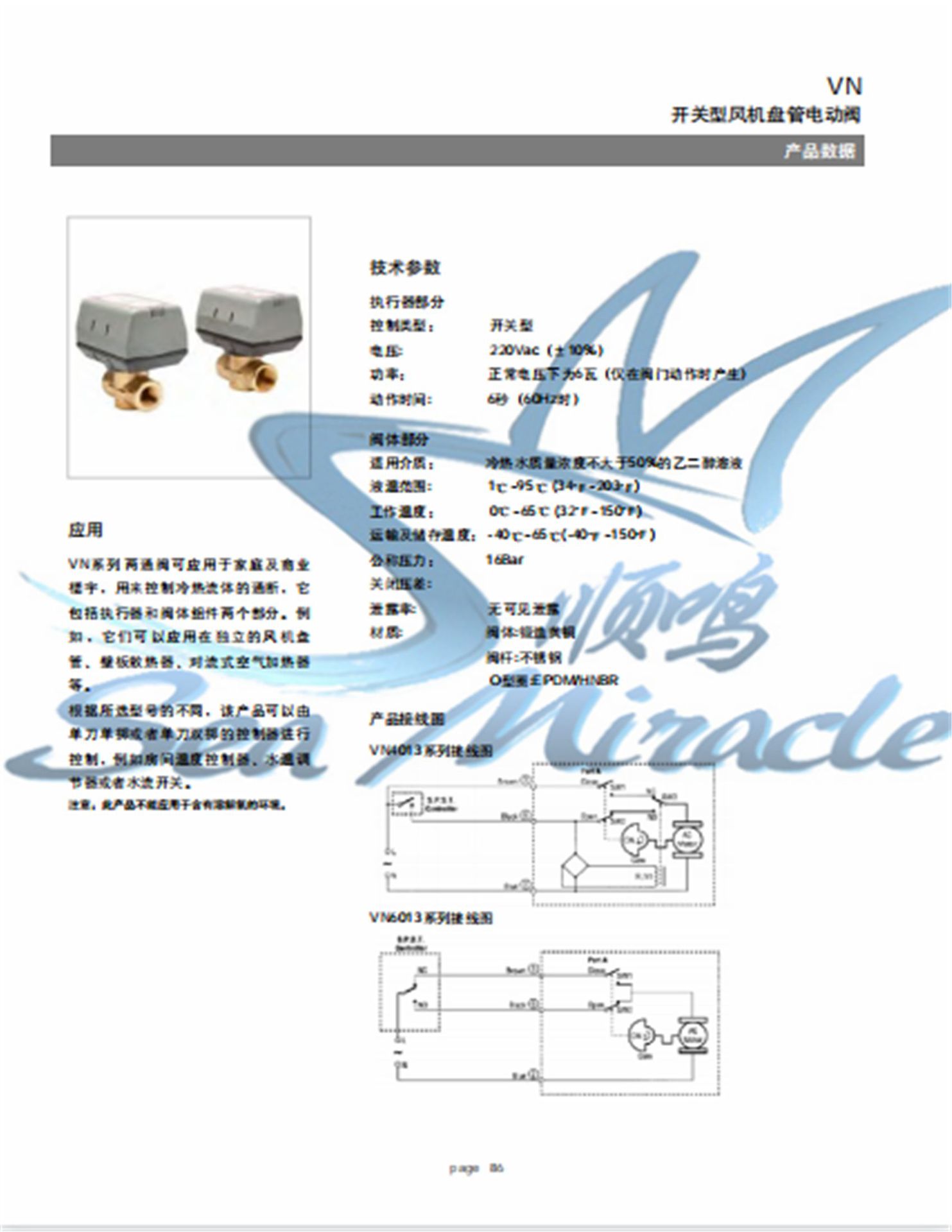 Honeywell霍尼韦尔风机盘管电动阀VN4013AJC1000T替代VC4013 DN20-阿里巴巴