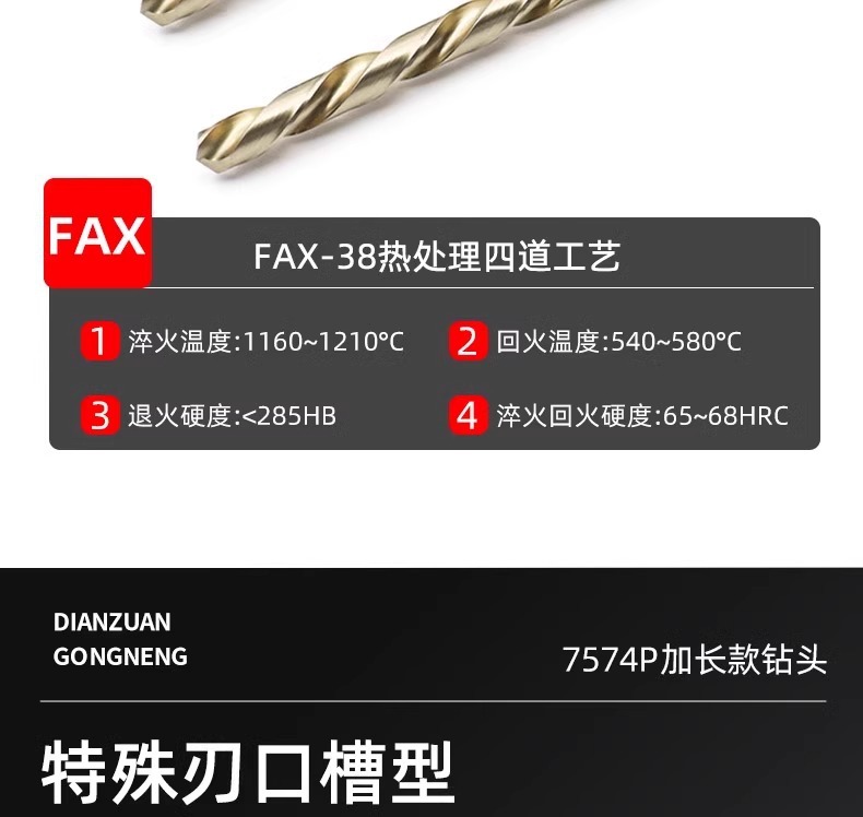 日本NACHI不二越L7574粉末冶金钻头SG-ESS不锈钢高速钢加长进口钻-阿里巴巴