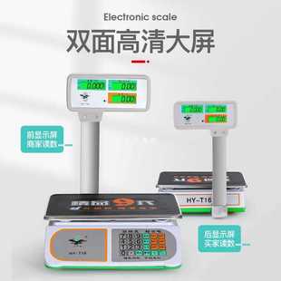 AZA3大红鹰电子秤商用超市立杆30kg高精度称重电子称家用卖菜小型-阿里巴巴