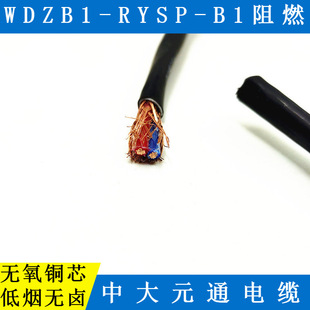 WDZB1-RYSP低烟无卤阻燃耐火双绞控制屏蔽电缆 中大元通线缆-阿里巴巴
