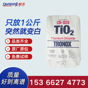 特诺二氧化钛CR-828涂料用油墨用高耐久氯化法金红石型钛白粉颜料-阿里巴巴