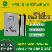 【美国约翰迪尔】_美国约翰迪尔品牌/图片/价格_美国约翰迪尔批发_阿里巴巴