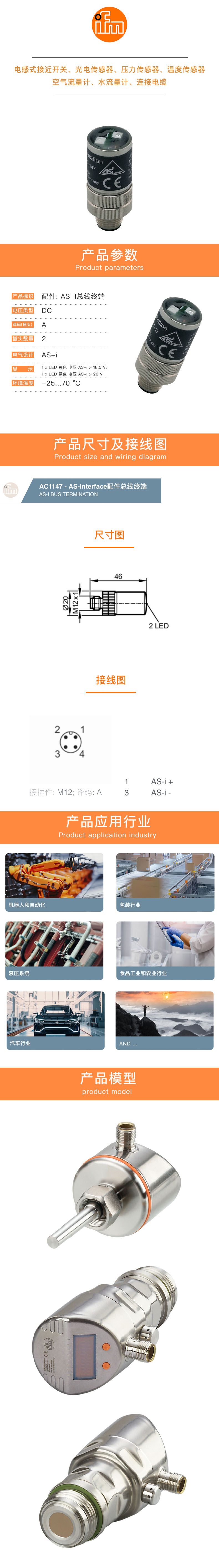 IFM易福门 SM4000 电磁流量计 传感器-阿里巴巴