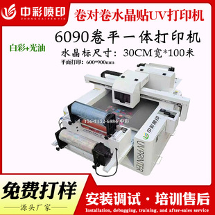 小型UV打印机 6090平板圆柱一体UV打印机 6090UV平板圆柱打印机-阿里巴巴