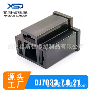 DJ7033-7.8-11/21 灯座 汽车连接器大灯灯座H4 7033-7.8-21-阿里巴巴