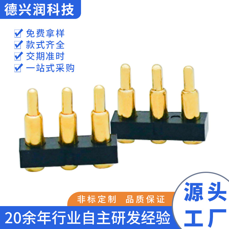 工厂3PIN母座弹簧针连接器 测试顶针 大电流镀金POGOPIN顶针现货-阿里巴巴