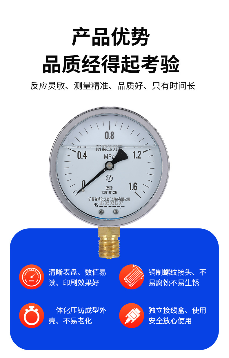 压力表YN100 耐震压力表水压液压油压0-1.6MPa真空表耐震压力表-阿里巴巴