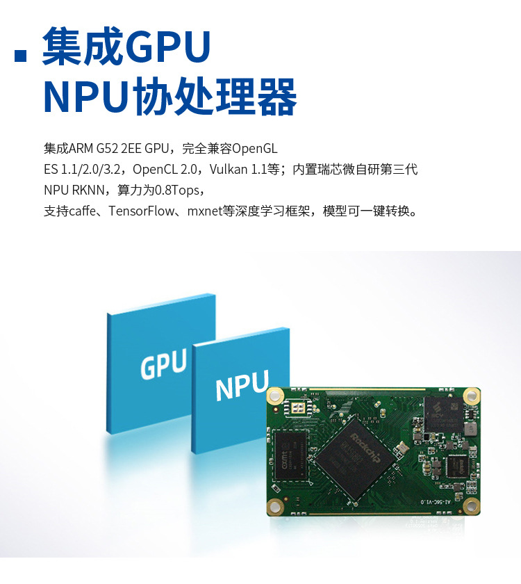 瑞芯微RK3568J/RK3568核心板商显直播机平板NVR云服务器主板方案-阿里巴巴