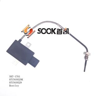 汽车尾气废气 排温 温度传感器 07C919529 07C919529K-阿里巴巴