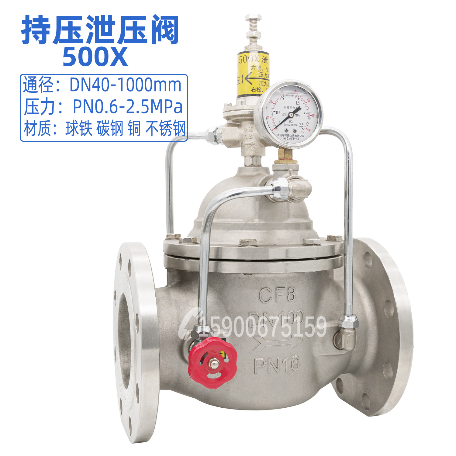 上海欧特莱阀门500X持压泄压阀消防管水力控制阀稳压持压阀N80100-阿里巴巴