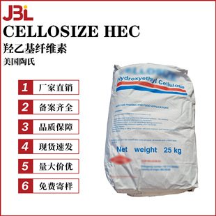 陶氏 羟乙基纤维素 CELLOSIZE HEC QP-100 洗护增稠剂 100g起订-阿里巴巴