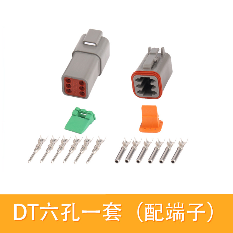 德驰系列DT04-6P/DT06-6S防水连接器接插件公母头接线端子线束-阿里巴巴