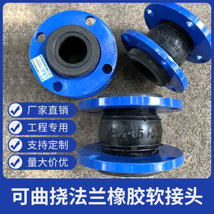 水泵法兰接头KXT可曲挠橡胶软 管道伸缩减震橡胶软接DN40-1000-阿里巴巴