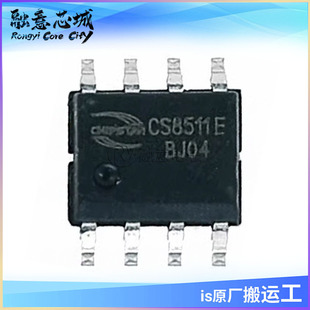 CS8511 CS8511E 集成 IC AB类D类模式可切换的单声道音频放大器-阿里巴巴
