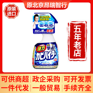 日本花王浴室卫生间墙体发霉除湿除霉清洁清除剂去霉斑喷雾400ml-阿里巴巴