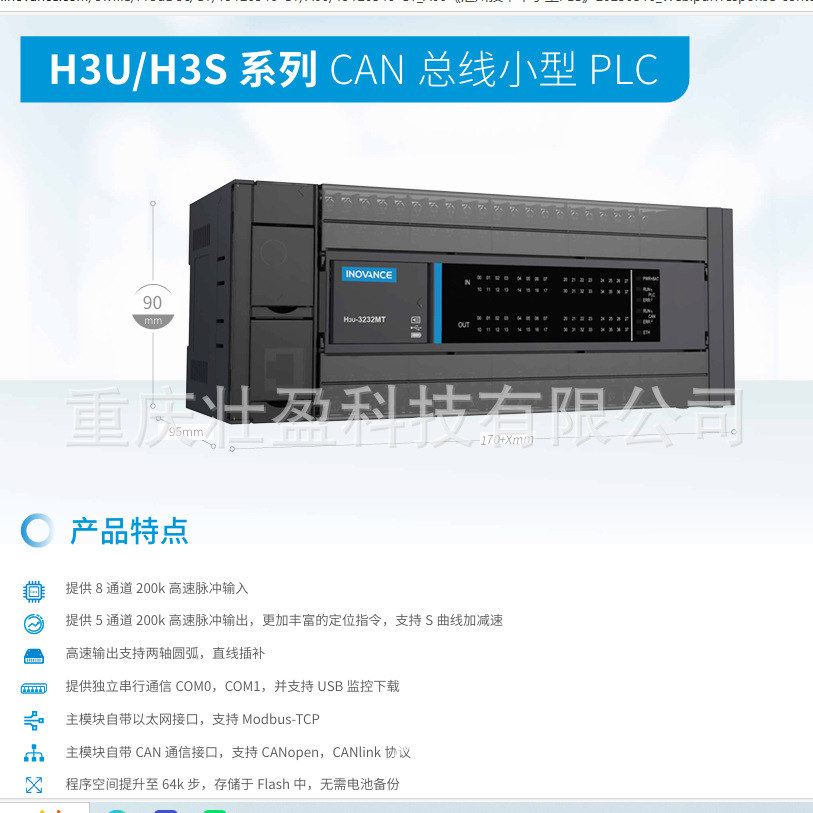 INOVANCE H3S-2416MT-XP深圳汇川H3S-2416MR-XP-阿里巴巴