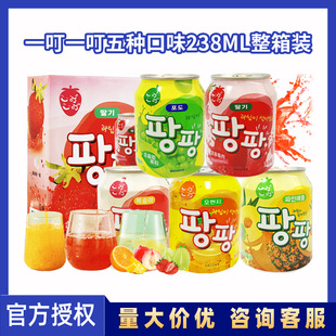 韩式一叮一叮葡萄草莓橙汁果粒果汁韩餐果肉饮料238ml饮料批发-阿里巴巴