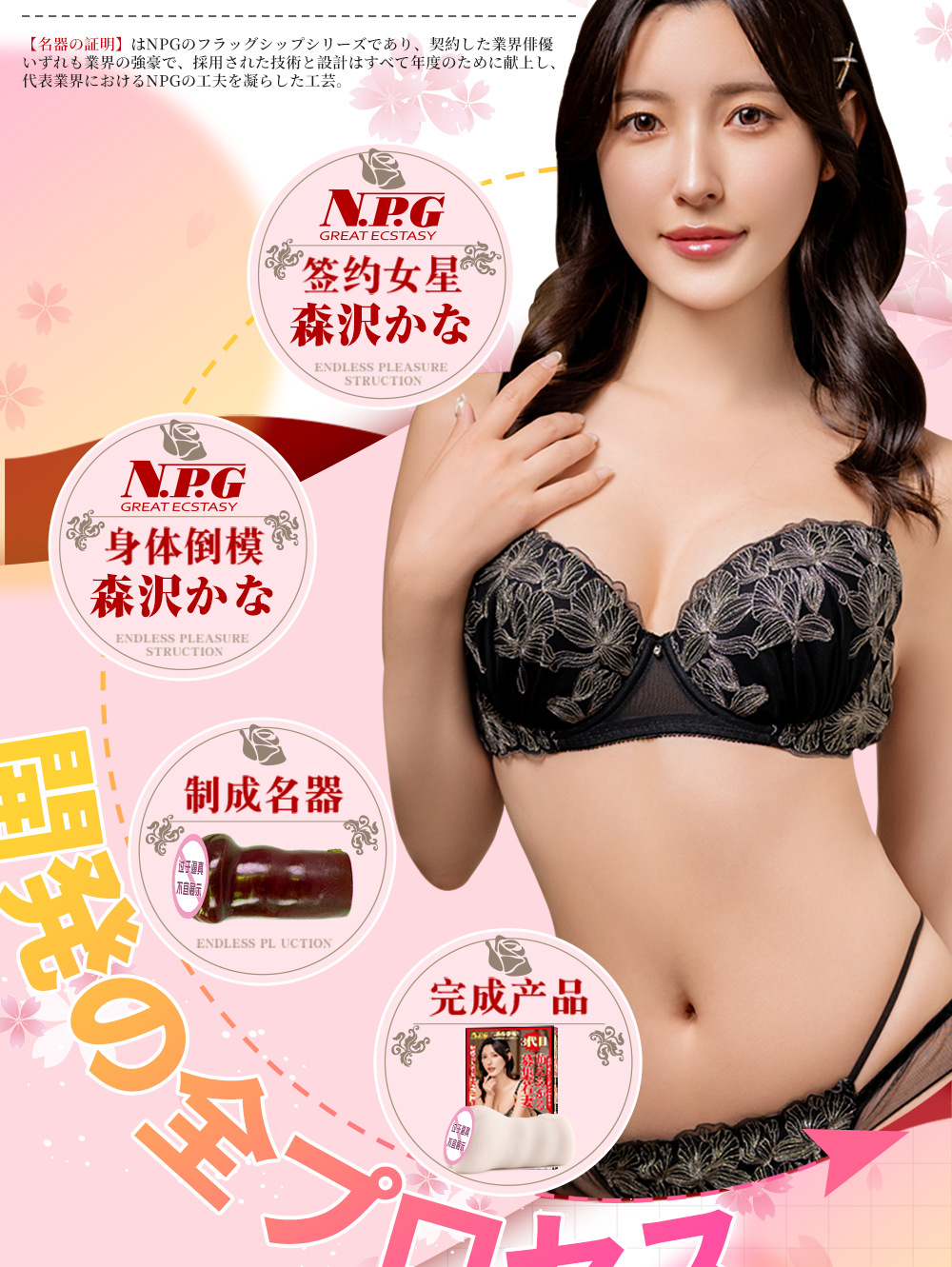 【品牌正品】NPG名器证明003YS三代森泽佳奈真人倒模成人用品倒模-阿里巴巴