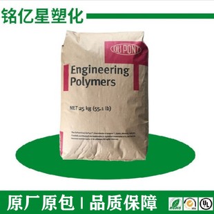 尼龙 PA66 美国杜邦70G33L/70G30L耐磨高刚性高强度纤维现货直供-阿里巴巴