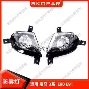 适用宝马BMW E90 318i 320i 2009-2011 63177199893-894 前杠雾灯-阿里巴巴