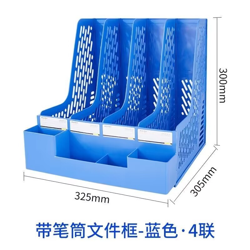 桌面收纳盒立式塑料文件框组合文件栏四联书立办公文件架 用品批-阿里巴巴