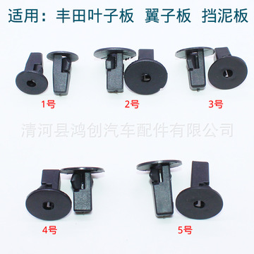 适用致炫凯美瑞RAV4亚洲龙普拉多ESGXLX前后翼子板挡泥板螺母卡扣-阿里巴巴