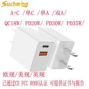 PD20W PD30W PD35W PD45W欧规美规英规3A手机充电器氮化镓QC18W-阿里巴巴
