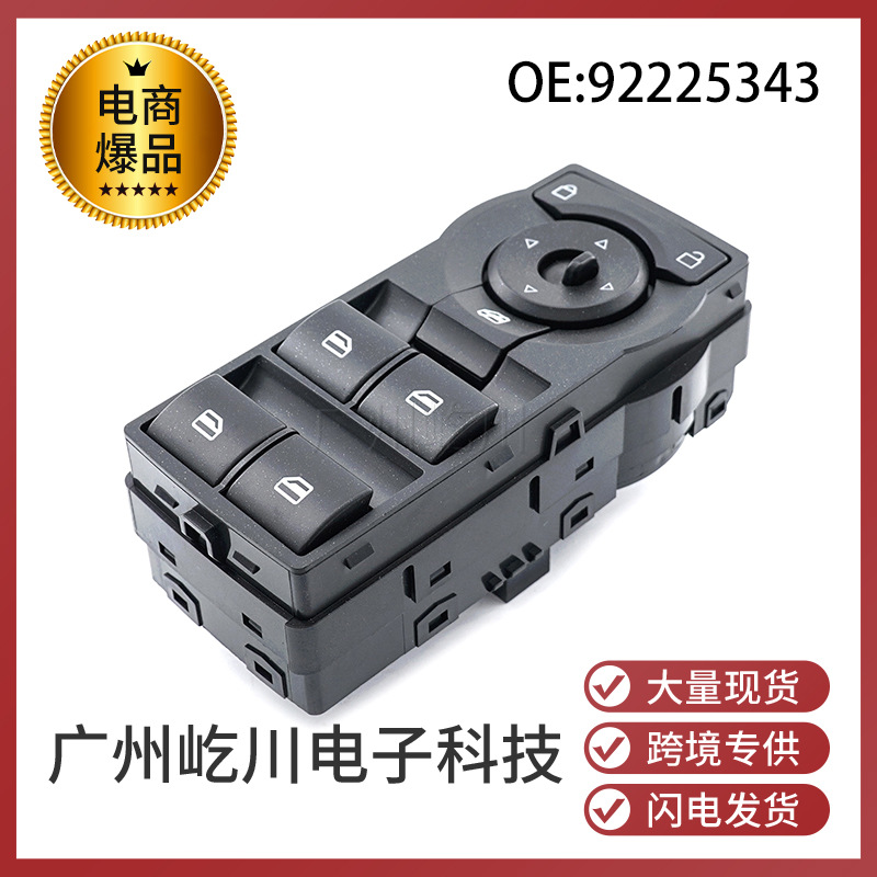 适用于庞蒂亚克G8霍顿VE汽车配件玻璃升降器开关车窗开关92225343-阿里巴巴