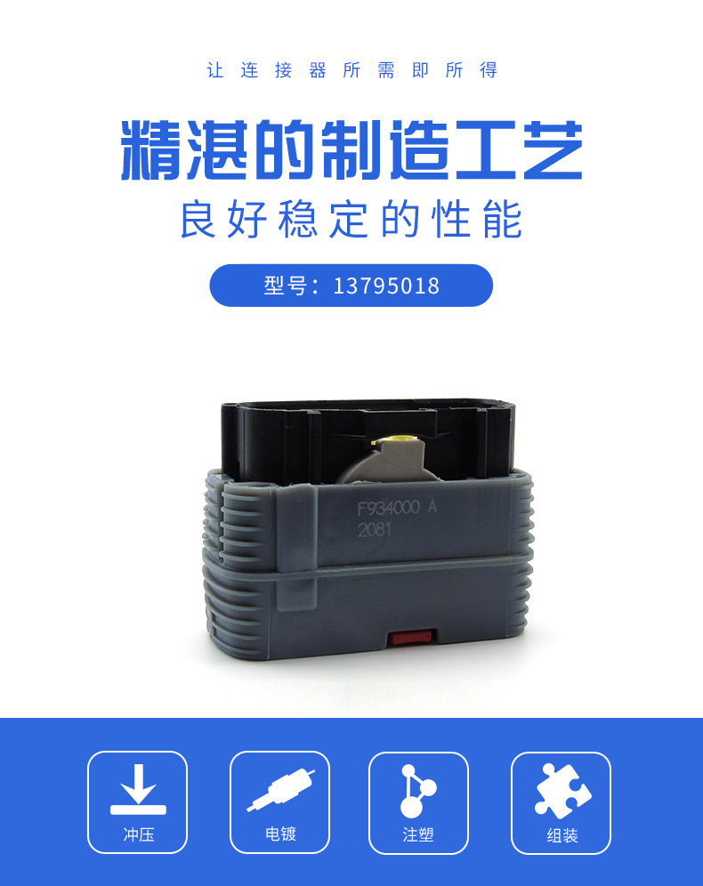 千金供应 13795018 塑壳Delphi连接器现货量大从优-阿里巴巴