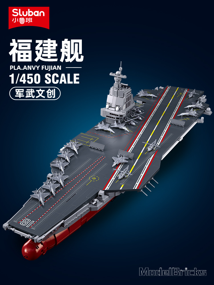 小鲁班B1188-0388福建辽宁山东俾斯麦战列舰航空母舰拼装积木模型-阿里巴巴