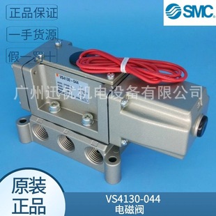 原装smc电磁阀VS4130-032/VS4134-001/VS4140-034正品假一罚十-阿里巴巴