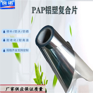 pap铝塑外护片 PvC彩壳金属外护层反射膜 管道铁皮保温铝塑复合片-阿里巴巴