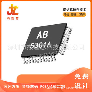蓝牙音频芯片 中科AB5301A立体声无损音质 AC5301-阿里巴巴