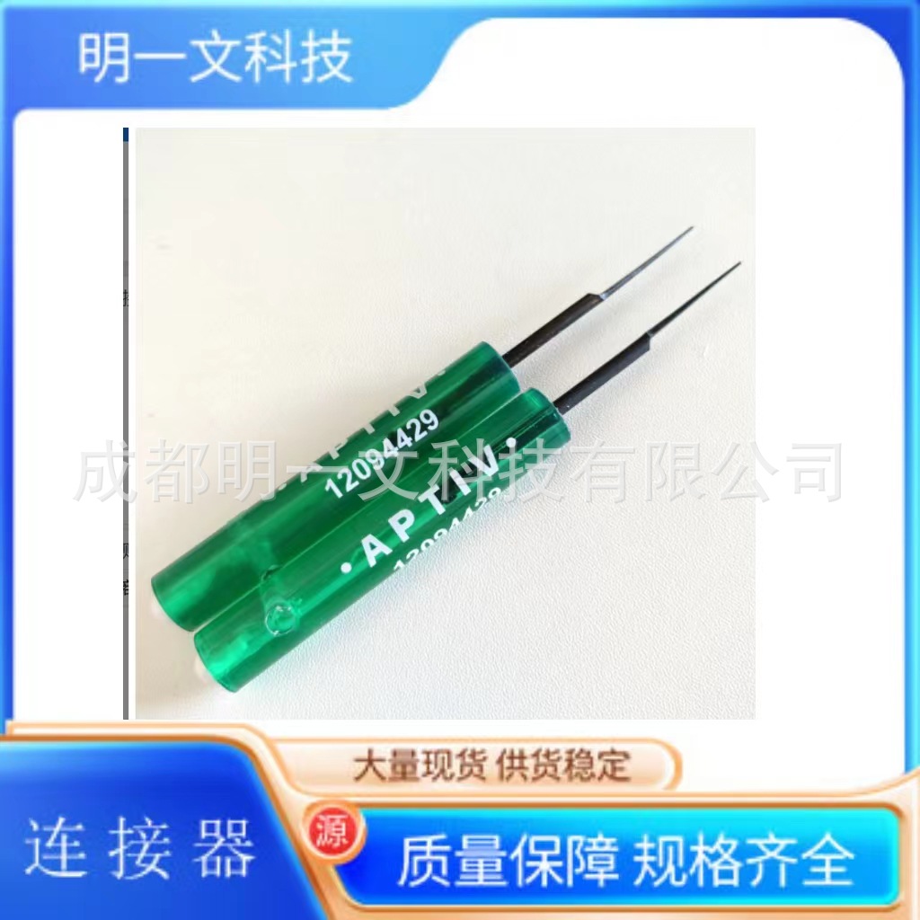 【秒发】12094429拔出、拆除和插入工具 DELPHI全新退针器绿色-阿里巴巴