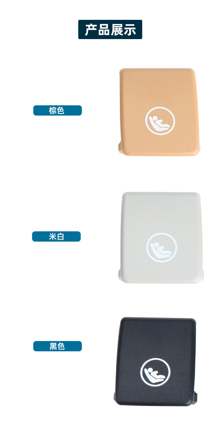 适用于沃尔沃V90 S90 S60 XC40 XC60后排儿童座椅安全带卡扣盖板-阿里巴巴