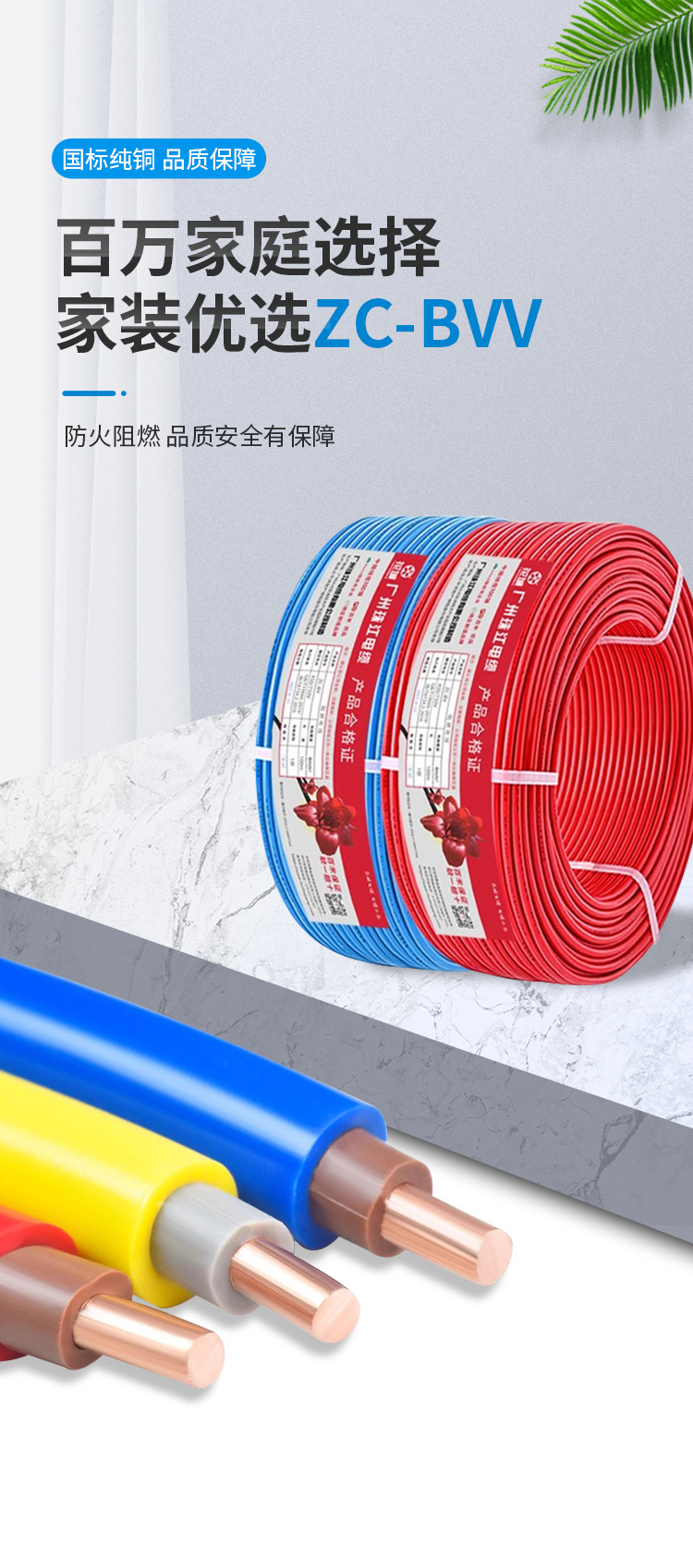 广州珠江电缆BVV10平方16/25/50国标铜芯阻燃护套绝缘双塑硬电线-阿里巴巴