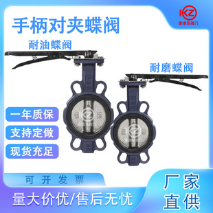 耐磨胶/耐油蝶阀手柄对夹蝶阀D71X-10/16ZB1水泥罐车蝶阀-阿里巴巴
