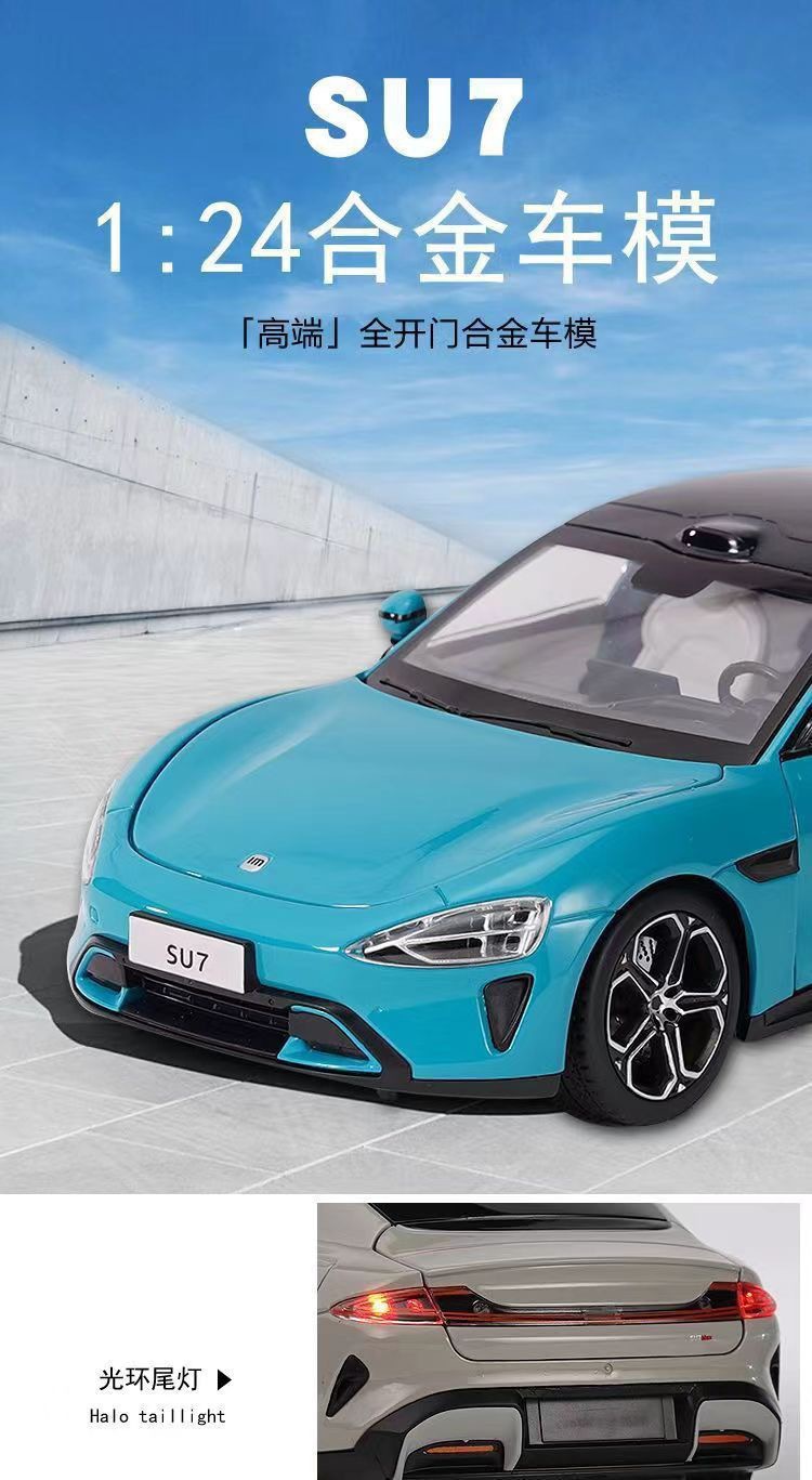 1:24 小米SU7合金车模带音响新能源仿真模型汽车合金收藏摆件-阿里巴巴