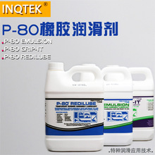 【p80橡胶润滑剂】_p80橡胶润滑剂品牌/图片/价格_p80橡胶润滑剂批发_阿里巴巴