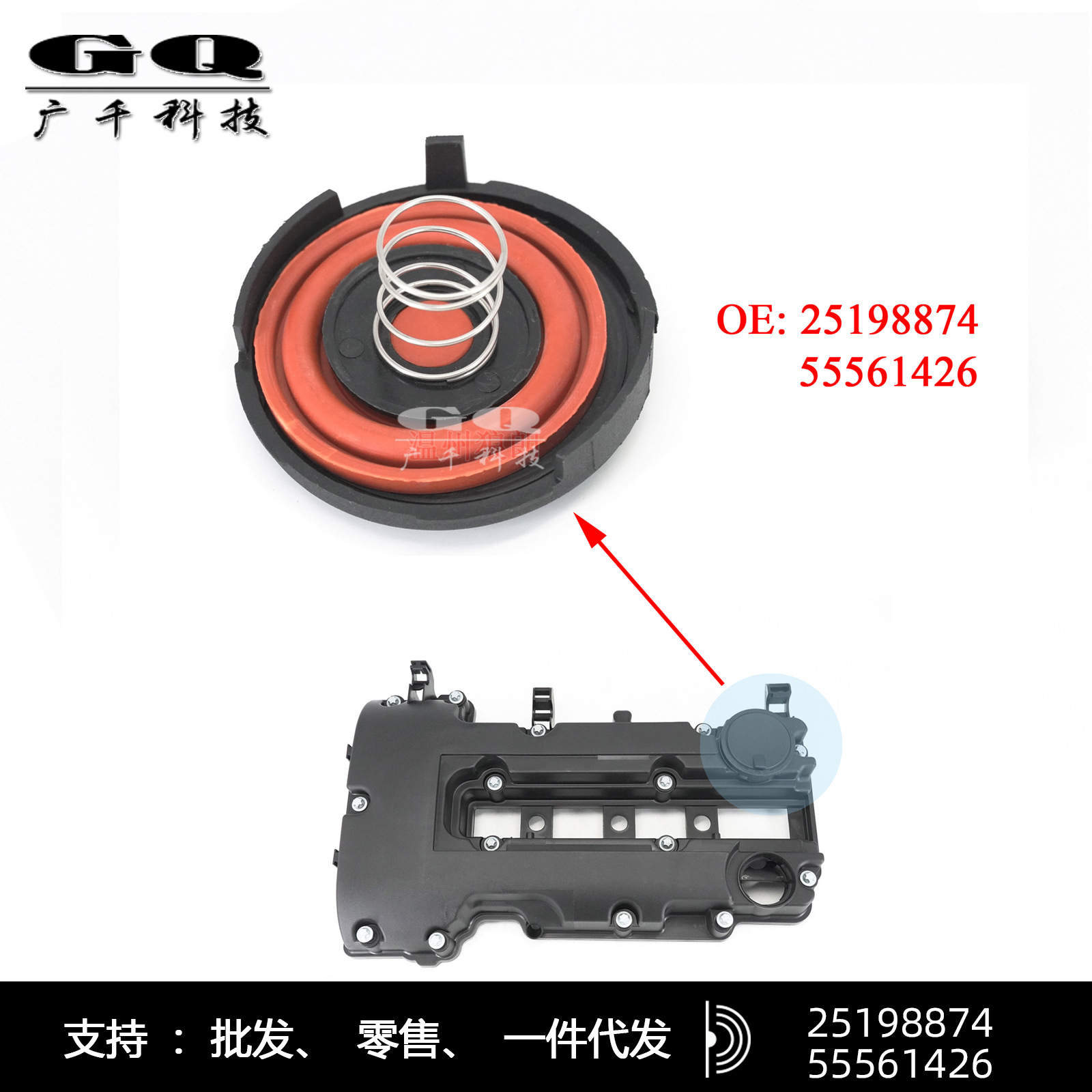 昂科拉废气阀膜片修理包 25198874 55561426-阿里巴巴