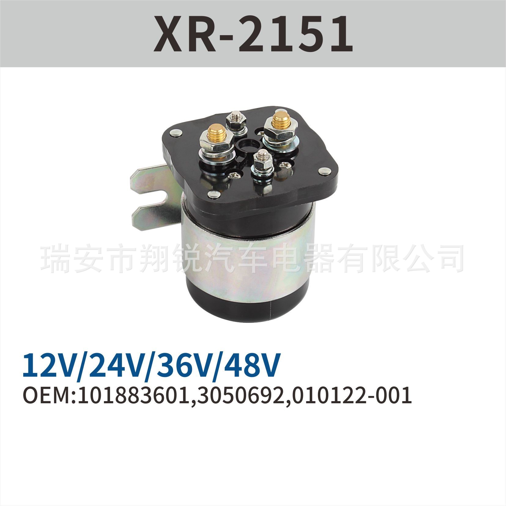 48V适用高尔夫球车10188360173231G01雅马哈JR1-H1950-00电磁阀-阿里巴巴