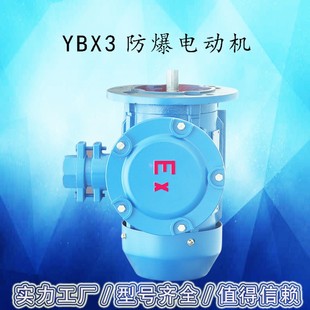 YBX3防爆380V1.5KW隔爆型三相异步电动机立式安装BT4防爆证书齐全-阿里巴巴