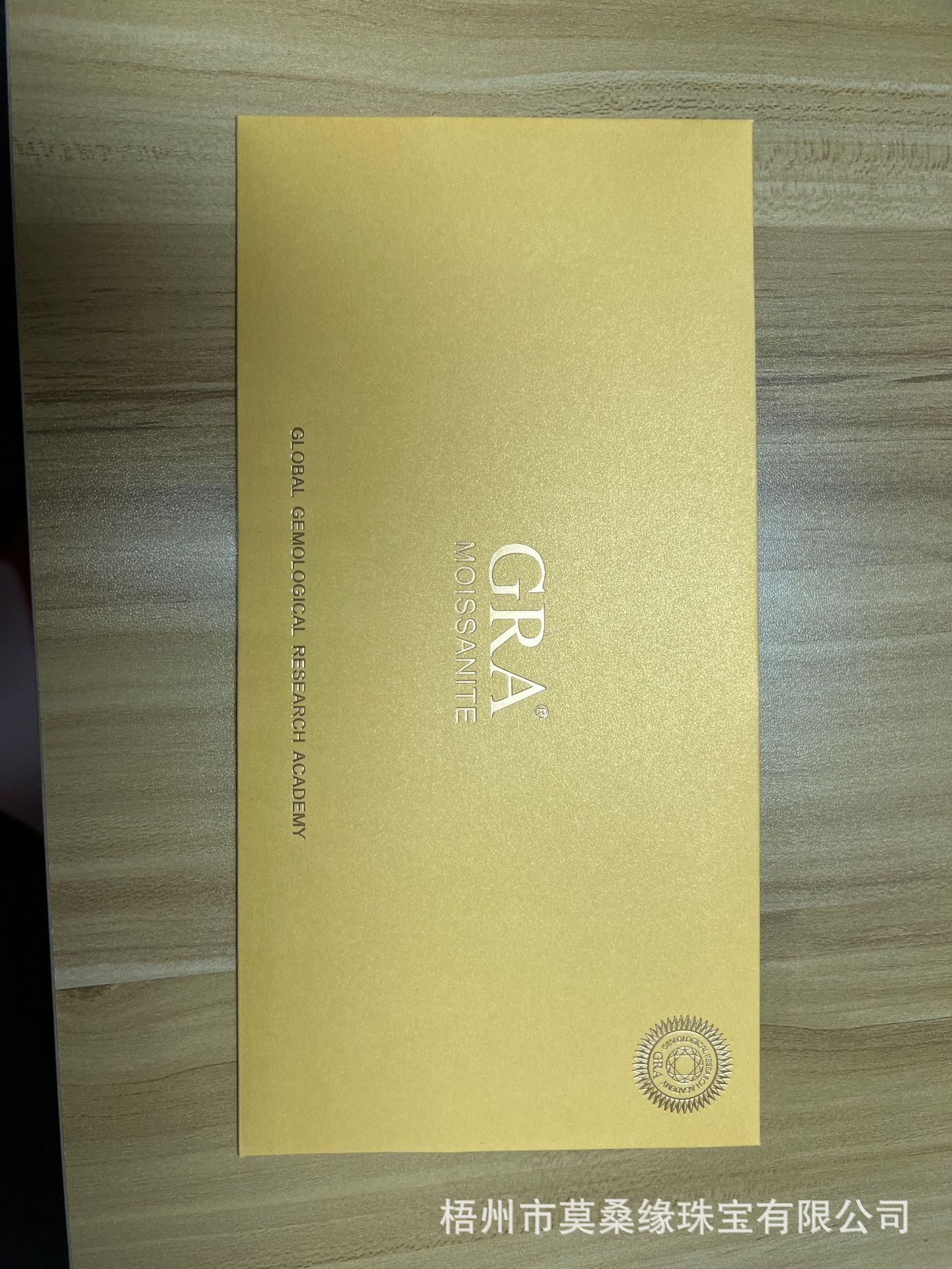 GRA证书 可查询信封胶套版三折页 一件代发宝石钻石鉴定证书-阿里巴巴