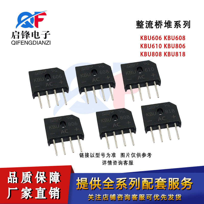 kbu606桥堆-kbu606桥堆批发、促销价格、产地货源 - 阿里巴巴